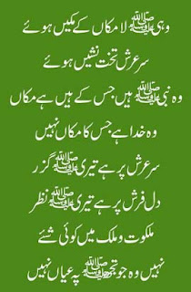 e Quran Majeed: What is Miraj?