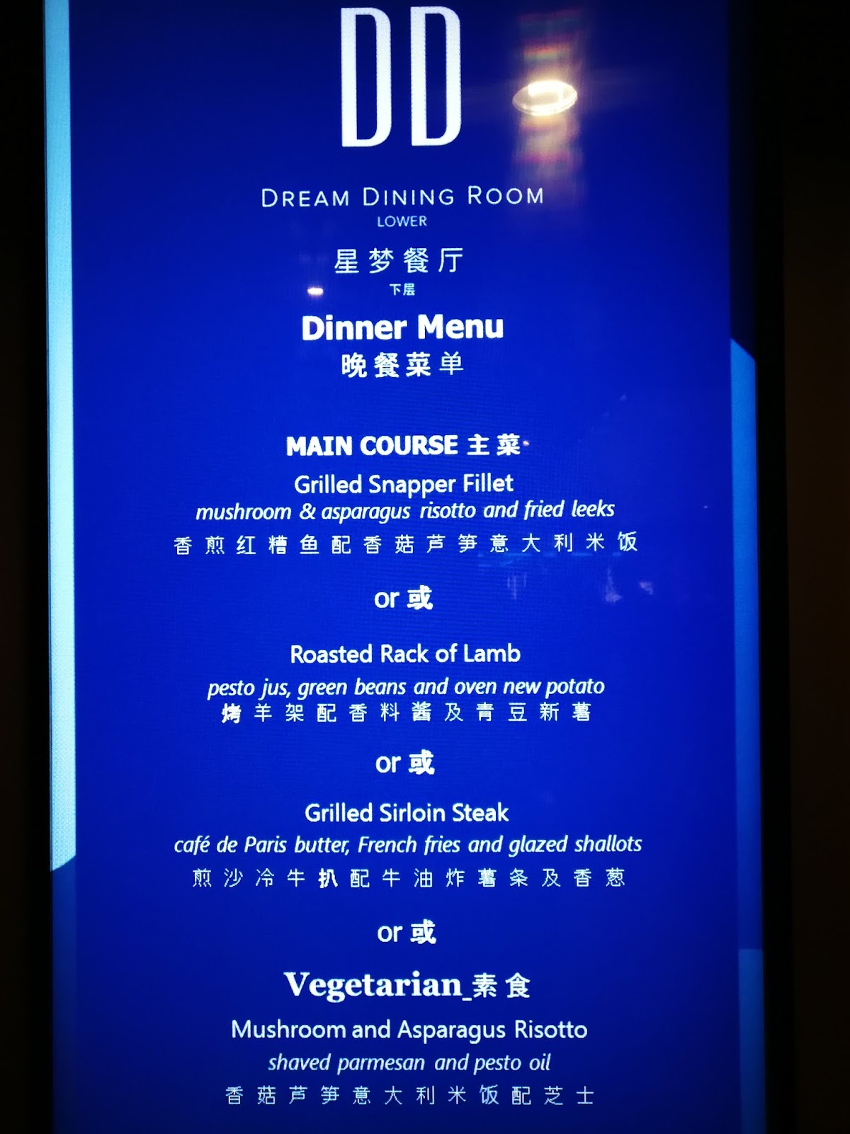 Dream Cruises: Genting Cruise (Part 1 of 2) ~ Medium Rare... And Others
