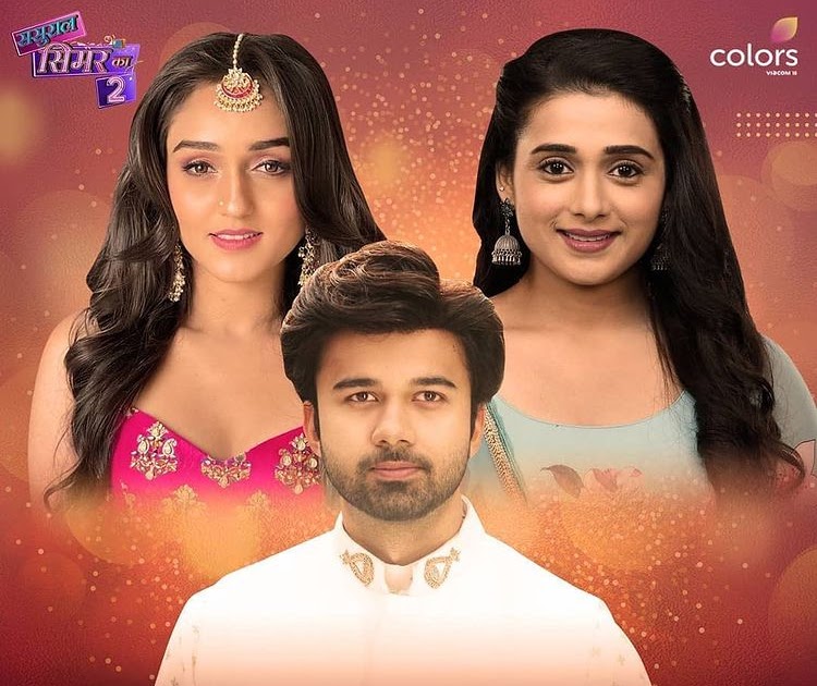 Sasural Simar Ka 2 Serial Cast, Wiki, Release Date, Trailer, Video, All ...