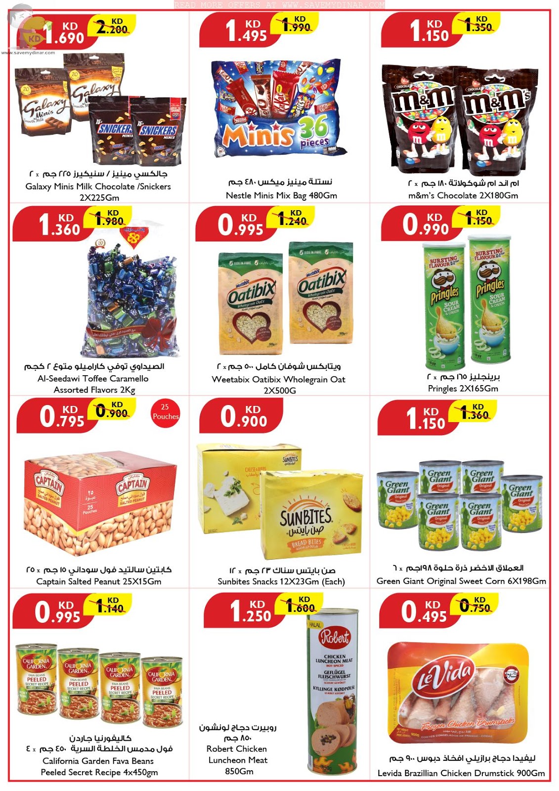 City Centre Kuwait - Low Prices | SaveMyDinar - Offers, Deals ...