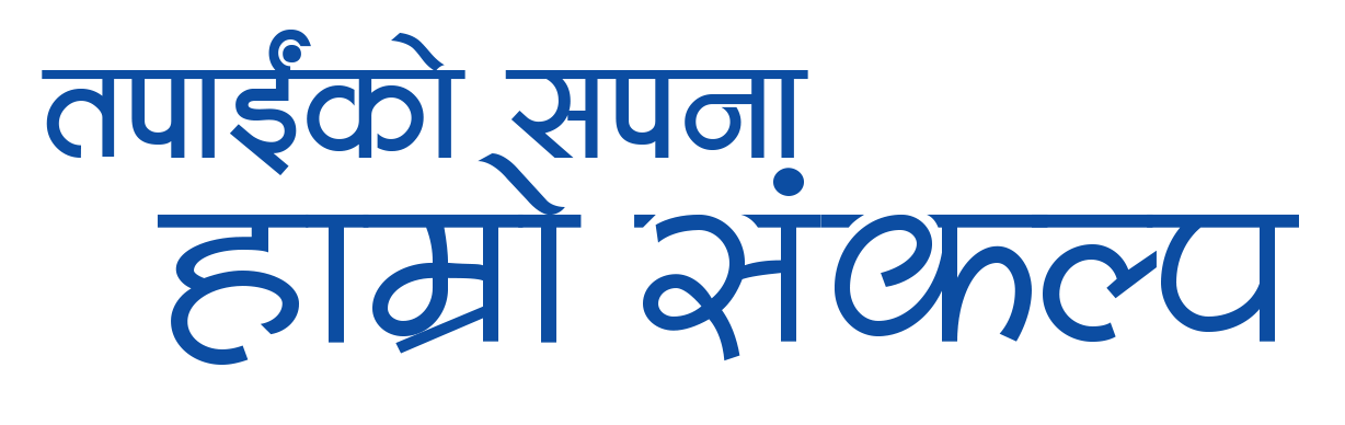 Nepali Font Png