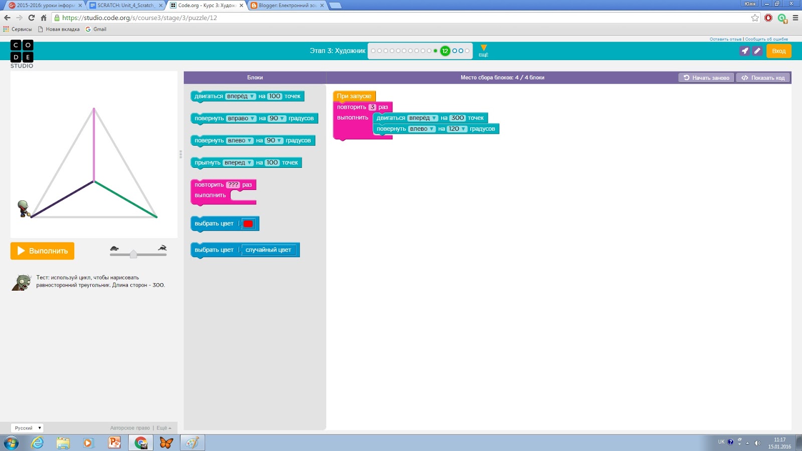 Вивчаємо Blockly