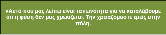 Biokipos: ΙΑΝΟΣ, ΑΣΤΙΚΟ ΠΡΑΣΙΝΟ ΚΑΙ ΟΙ ΠΡΑΣΙΝΕΣ ΠΟΛΕΙΣ ΤΟΥ ΜΕΛΛΟΝΤΟΣ