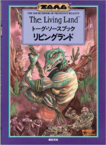 Athenopolis.net: The Japanese Tabletop RPG Collector's List