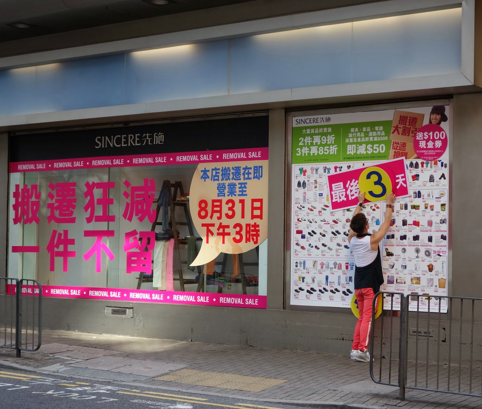 City delights: City Delights 74 - Relocation of Sincere Department Store