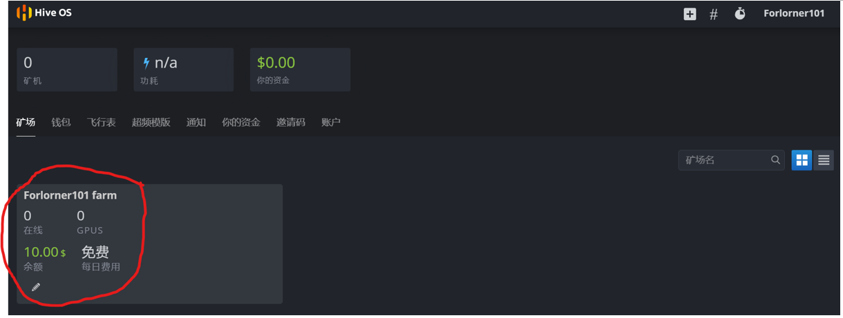 如何用Hive OS挖矿