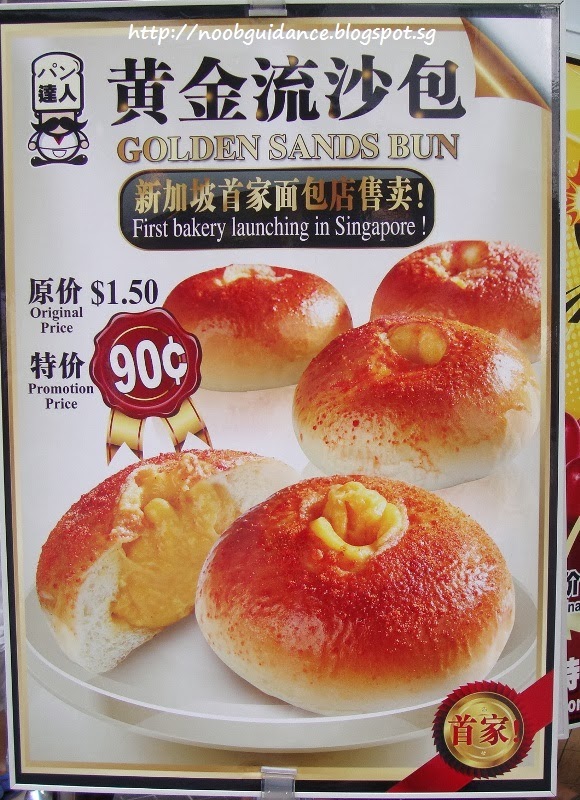 MaoMao Eats!: Baker Talent パン達人 (Clementi)