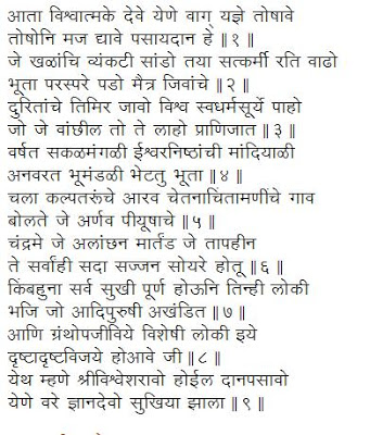 शुभंकरोती -Shubhamkaroti: Pasaydan