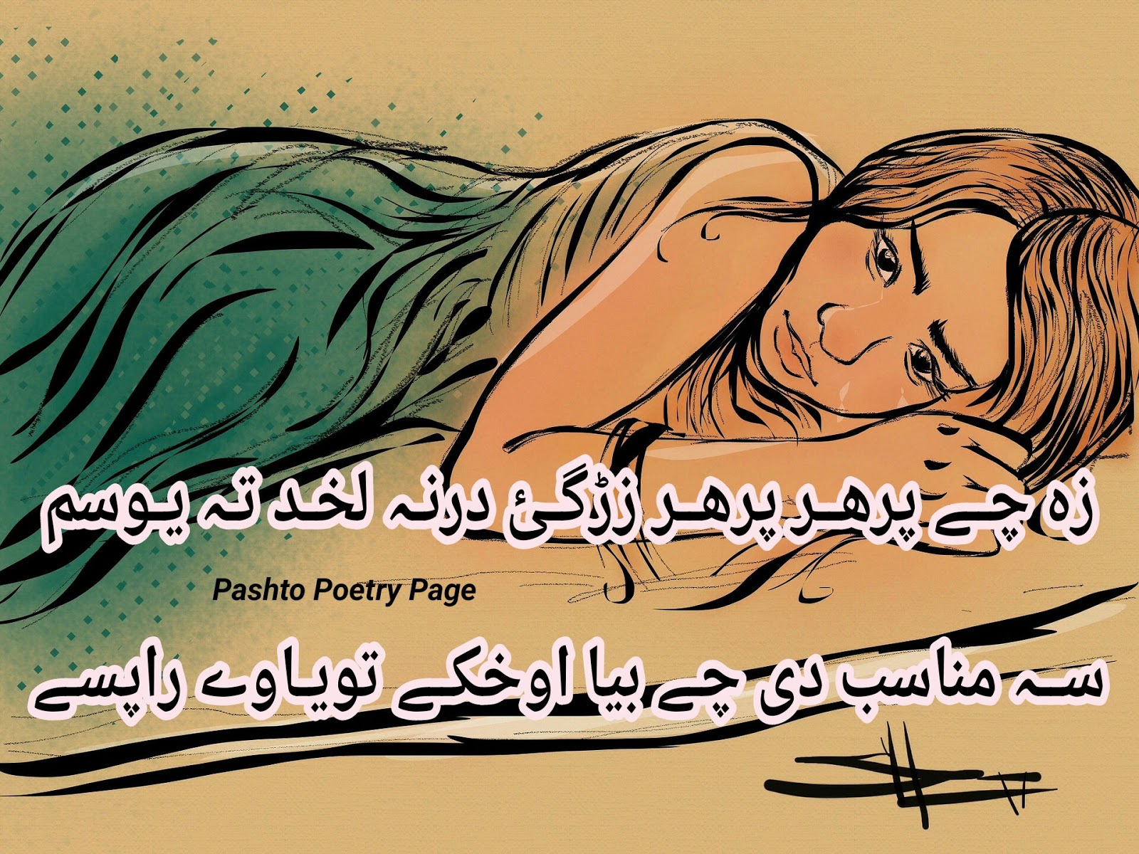 Pashto Sad Poetry for Love 2 lines Shayari Images Pic Sms