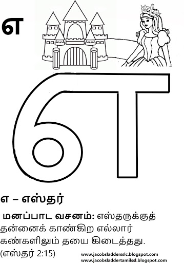 Jacob's Ladder Sunday School Activities & Crafts in Tamil: Sunday ...