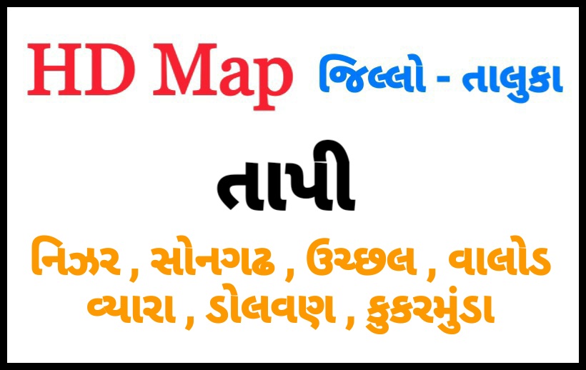 TAPI DISTRICT MAP WITH TEHSIL (TALUKA) MAP NEW 2020 - DOWNLOAD PDF