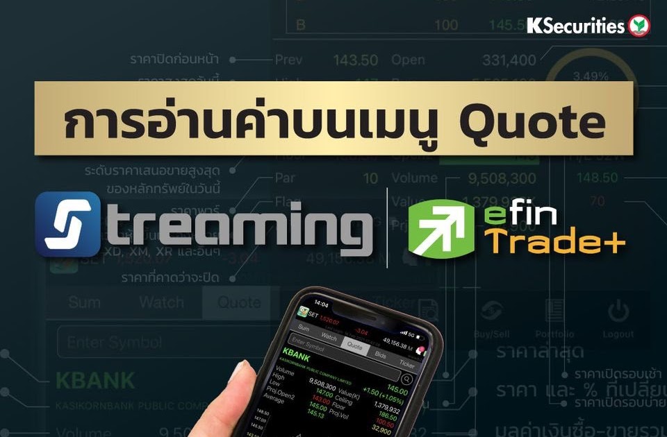 ThaiSETTalk.com: คู่มือการอ่านค่าความหมายต่างๆ บนแอป settrade สำหรับมือถือ
