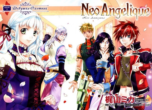 Sinergia anime: Neo Angelique Abyss