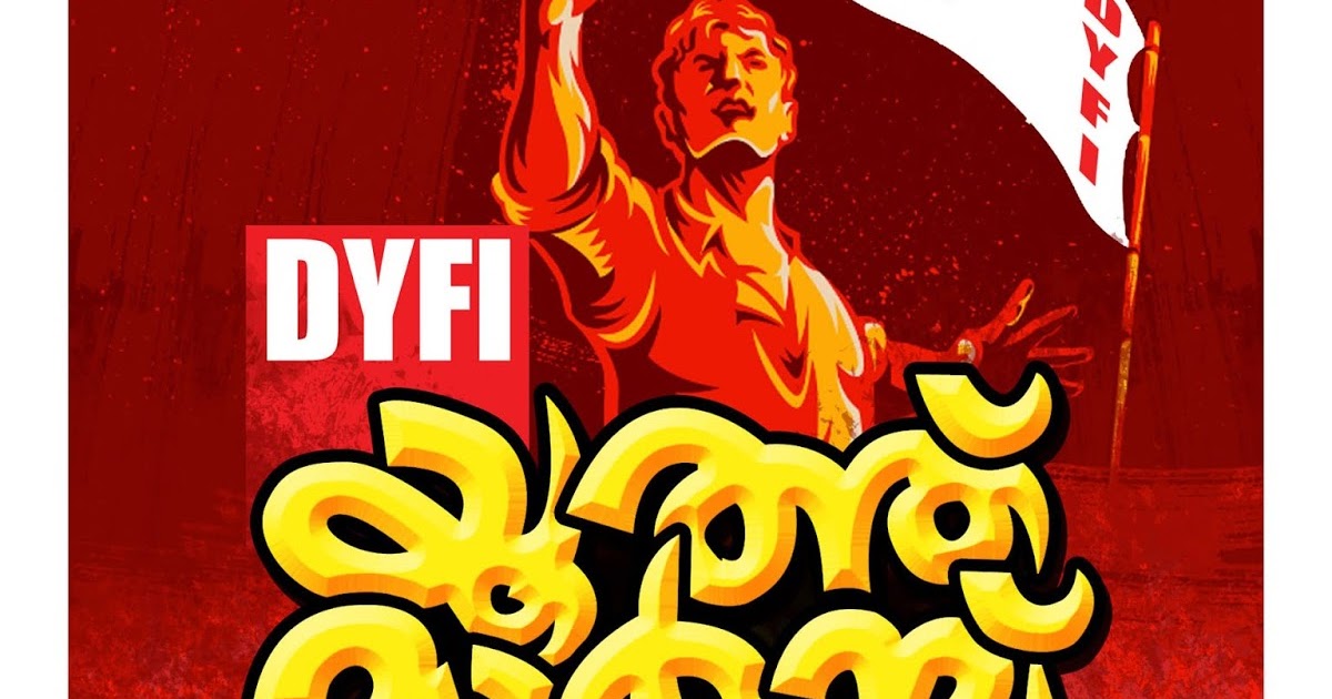 Print world: DYFI YOUTH MARCH