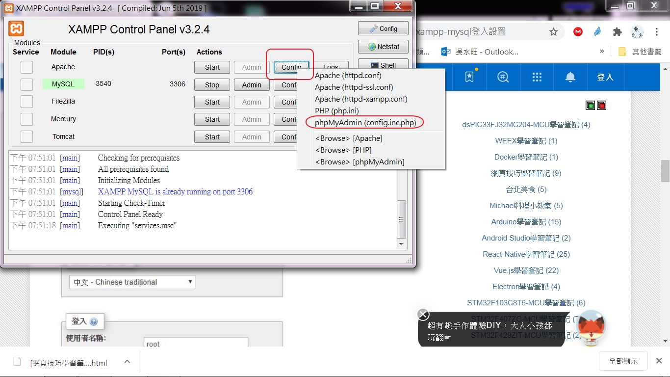alex9ufo 聰明人求知心切: 安裝MySQL