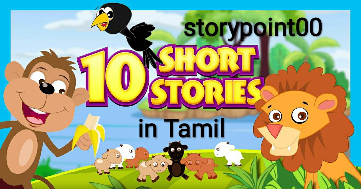 10 tamil short stories for kids | with moral | tamil stories