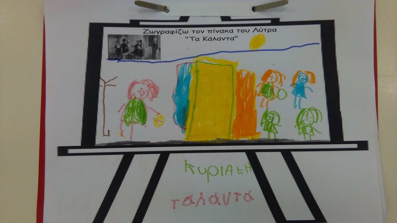 Ένα Νηπιαγωγείο γεμάτο Χαμόγελα... : Τα Κάλαντα και η Παράδοση!