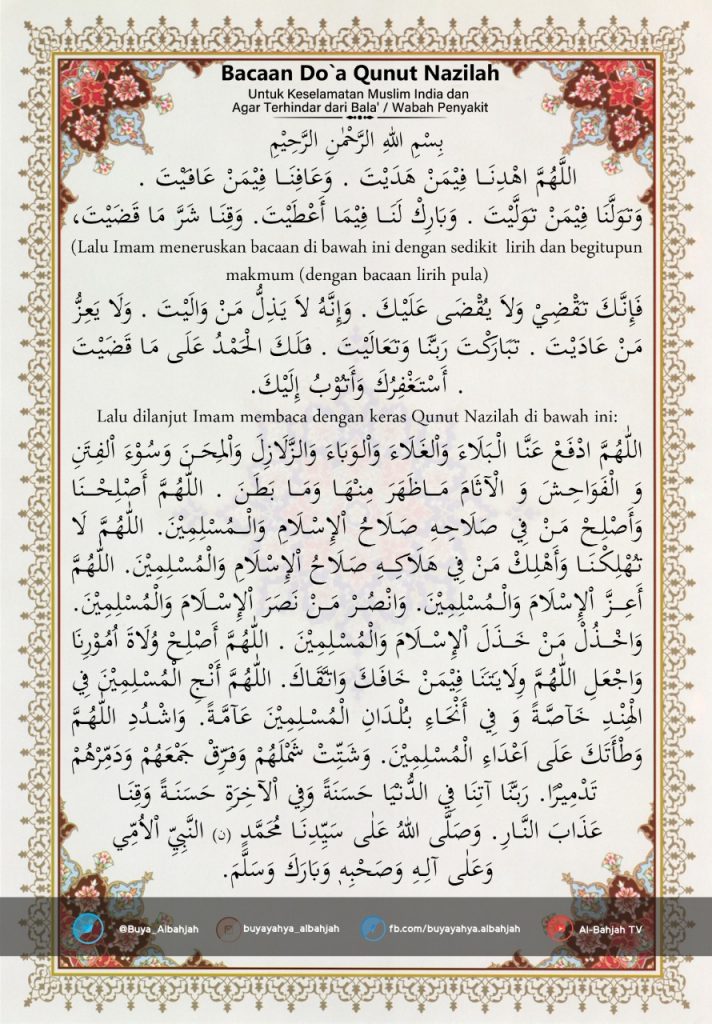 apa itu doa qunut nazilah Apa itu doa qunut nazilah - Islam Pedia