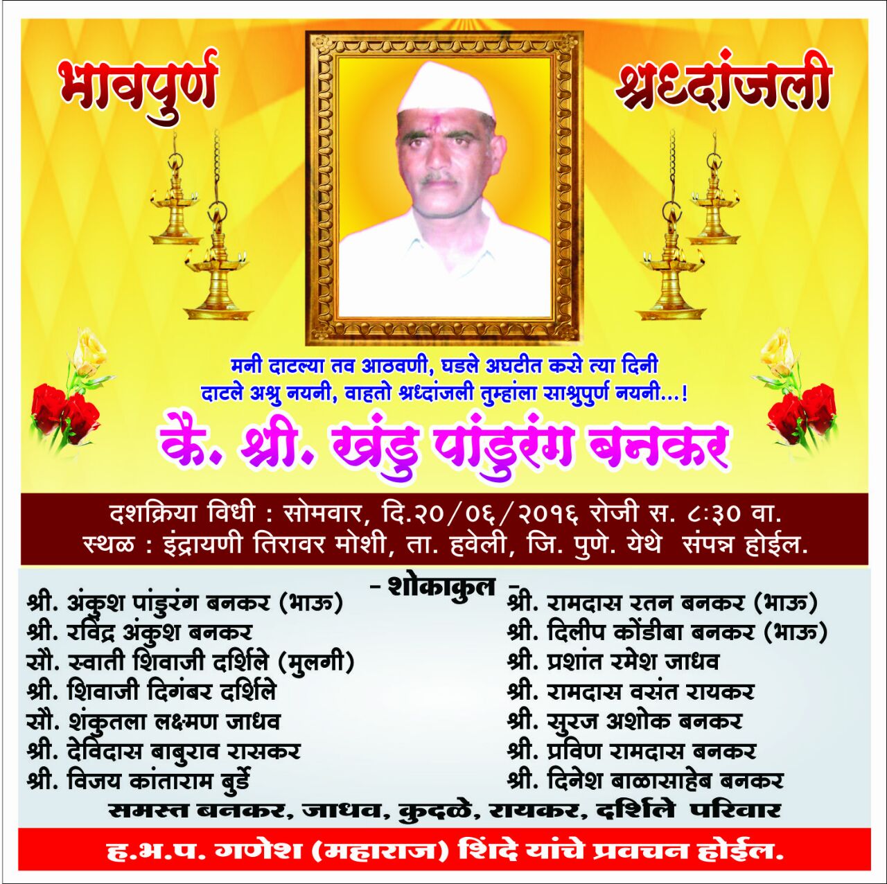 Wedding And Jewellery Dashkriya Vidhi Invitation In Marathi wedding-and-jewellery-dashkriya-vidhi-invitation-in-marathi
