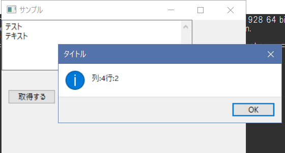 wxPython - TextCtrlでポインターの位置を行、列の形式で取得する方法-プログラミング独学ブログ