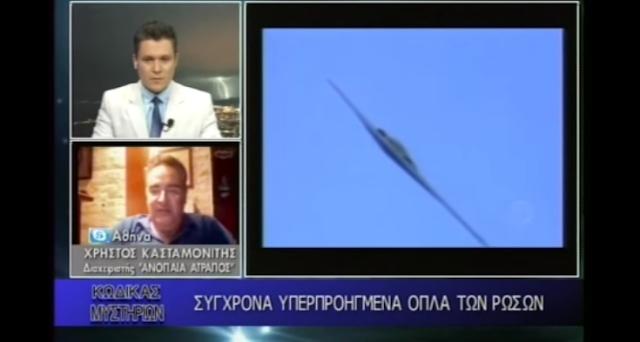 Μυστικές Βάσεις και Όντα Μη Ανθρώπινα. Νότιος Πόλος και Κούφια Γη ...
