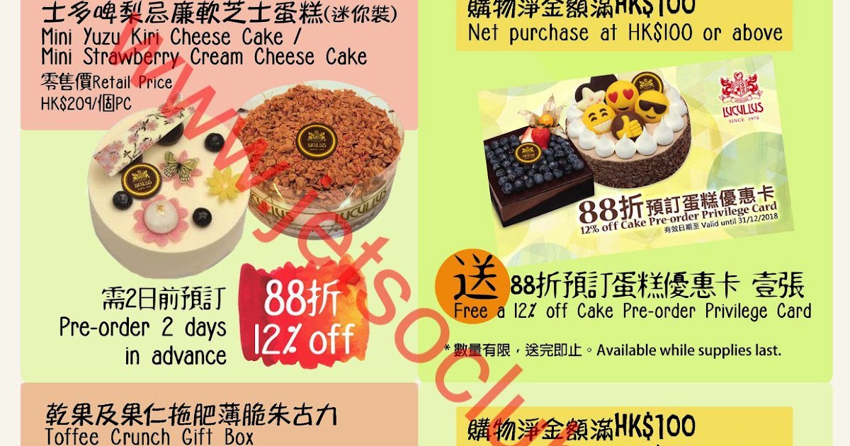 龍島 Lucullus:9月優惠 Jetso Club 著數俱樂部