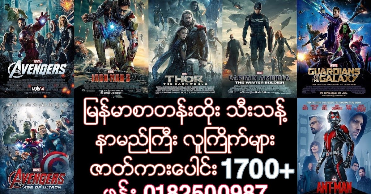 Myanmar Subtitle Movie Sharing: ျမန္မာစာတန္းထိုး ဇာတ္ကားေပါင္း ( 1700 ...