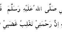 Hadis Riwayat Bukhari dari Abu Hurairah ~ Pelajaran Online[RISA]