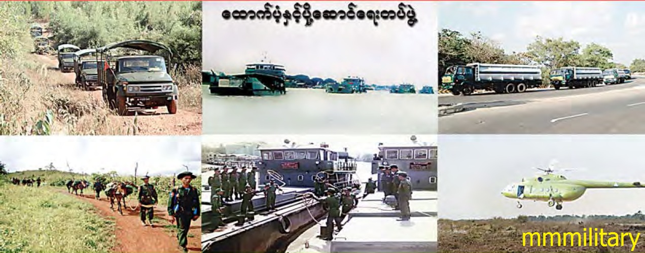 Myanmar Defence Weapons: တပ္မေတာ္ဆိုင္ရာ ဓါတ္ပံုအခ်ိဳ႔