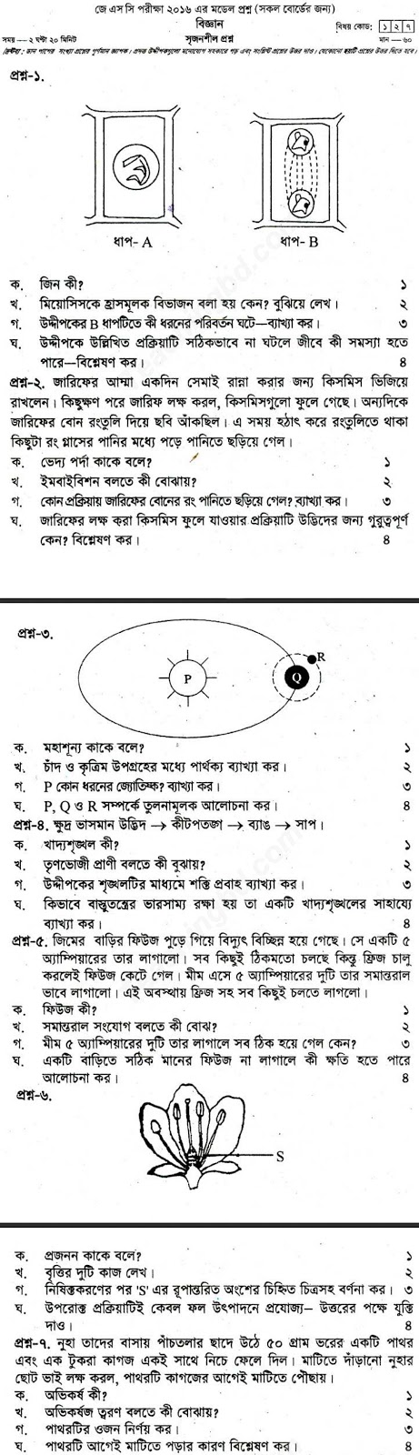 JSC Science Model Question - 03