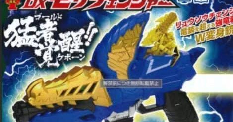 Kishiryu Sentai Ryusoulger Updates : Ryusoul Gold and new Ryusouls ...