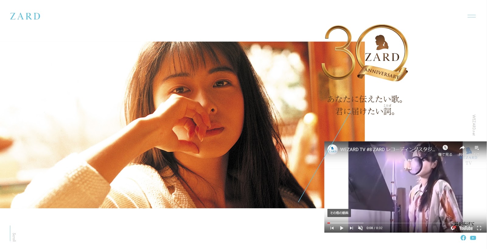 ZARD 「かけがえのないもの」: ZARD 30周年YEAR 特設サイト公開!!