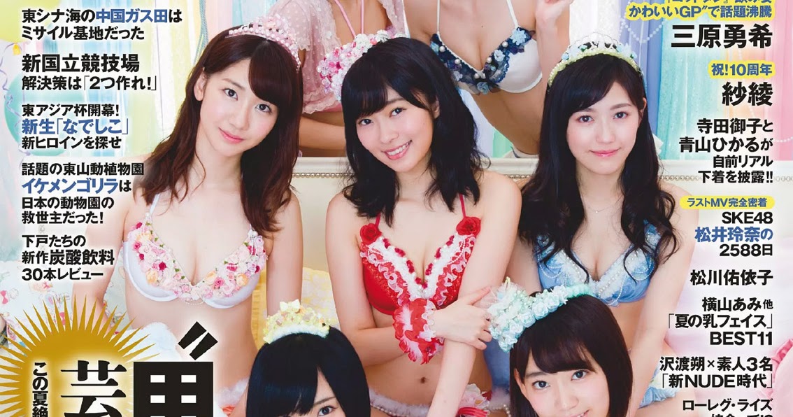 [Weekly Playboy] 2015 No.33 AKB48, Yuuki Mihara, Yuiko Matsukawa, Saaya Irie, Asuka Kishi ...