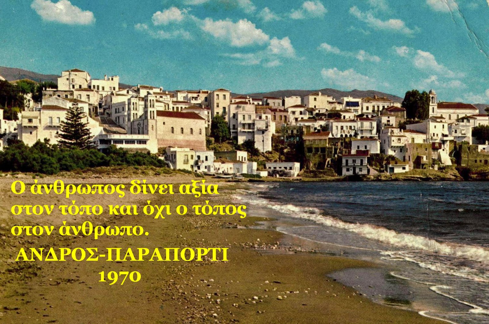 η ζωη ειναι ωραια ...: Το" γιατάκι" του χρόνου....
