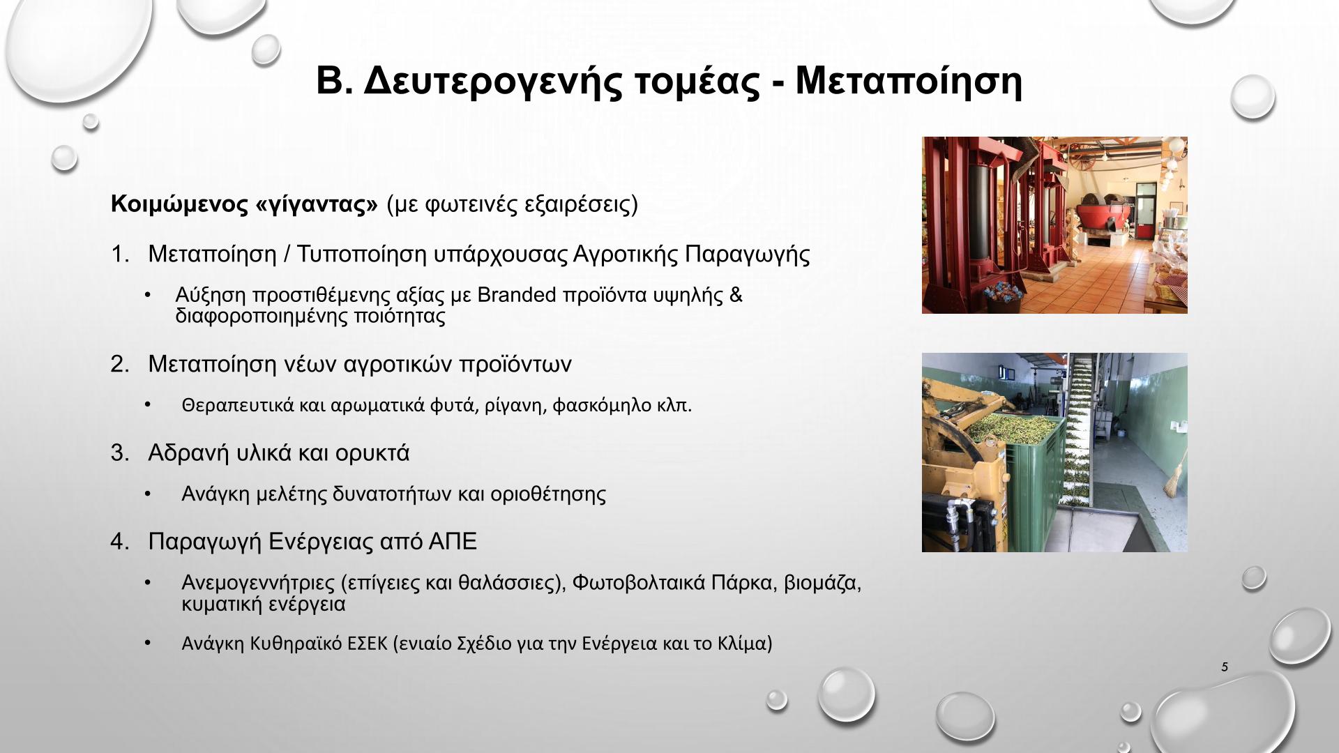 AdelinFM Kythira : ΜΑΝΟΣ ΤΡΙΦΥΛΛΗΣ:ΣΥΜΠΕΡΑΣΜΑΤΑ ΔΙΑΔΙΚΤΥΑΚΗΣ ΣΥΖΗΤΗΣΗΣ ...