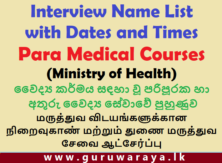 Interview Name List with Dates and Times : Para Medical Courses ...
