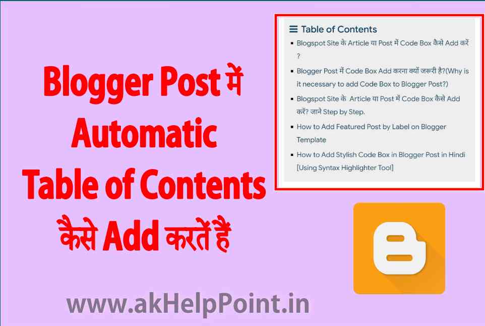 Blogger Post Add Automatic Create Table Of Contents TOC AkHelpPoint IN blogger-post-add-automatic-create-table-of-contents-toc-akhelppoint-in