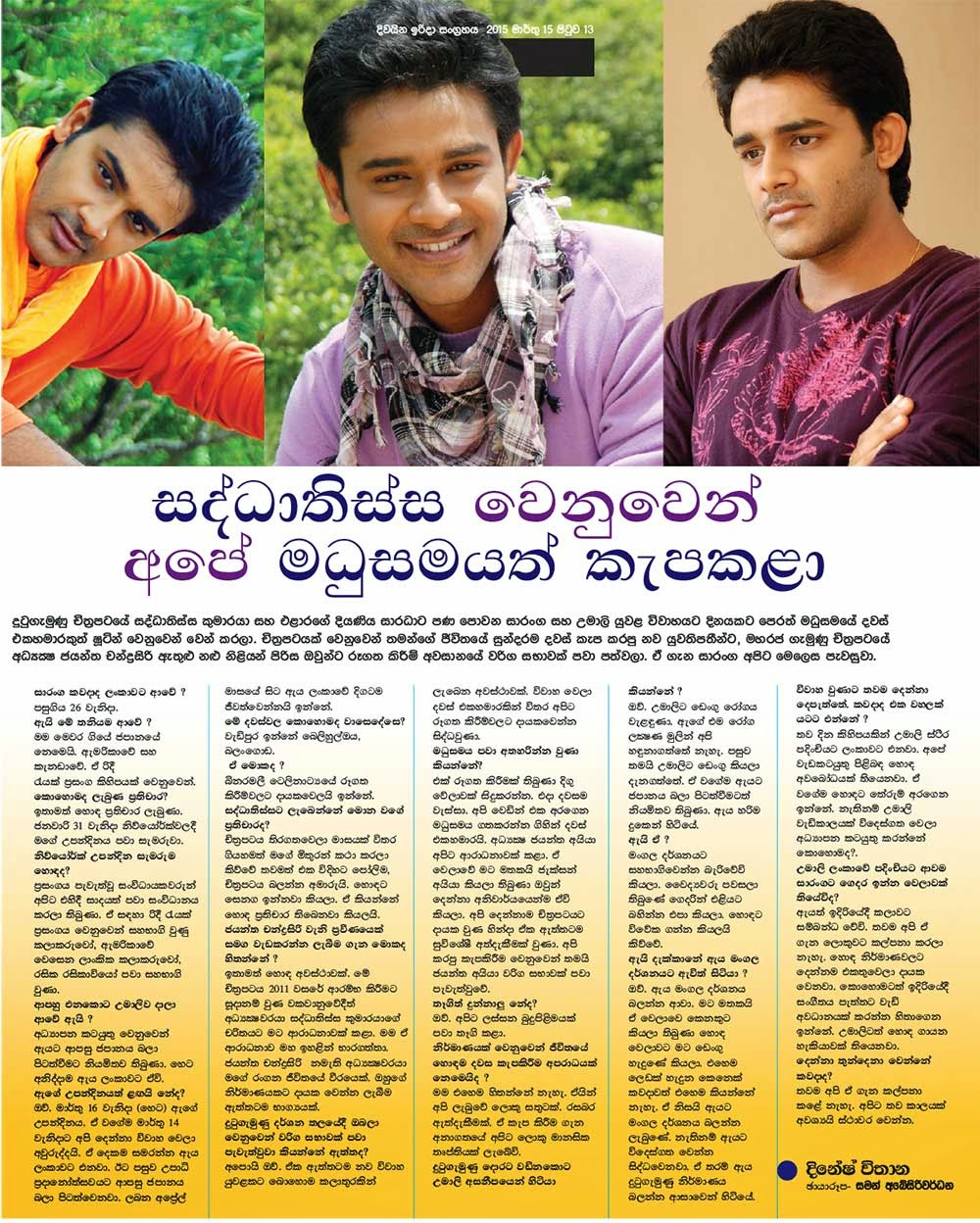 Saranga Disasekara - Alchetron, The Free Social Encyclopedia