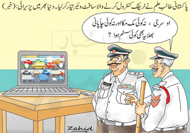 The Day That Everything Changed: PML-N politicians pakistan jokes ...