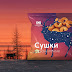 Yakut baker factory on Packaging of the World - Creative Package Design ...