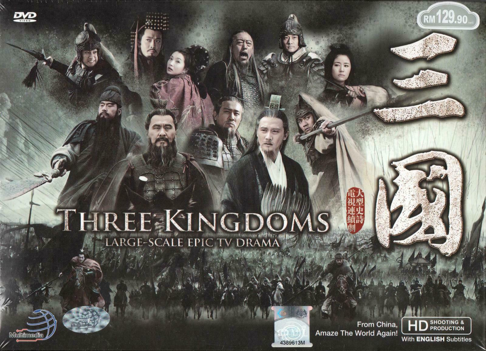 Three Kingdoms - သုံးပြည်ထောင်သမိုင်းနှင့် တရုတ်စစ်နတ်ဘုရားများ