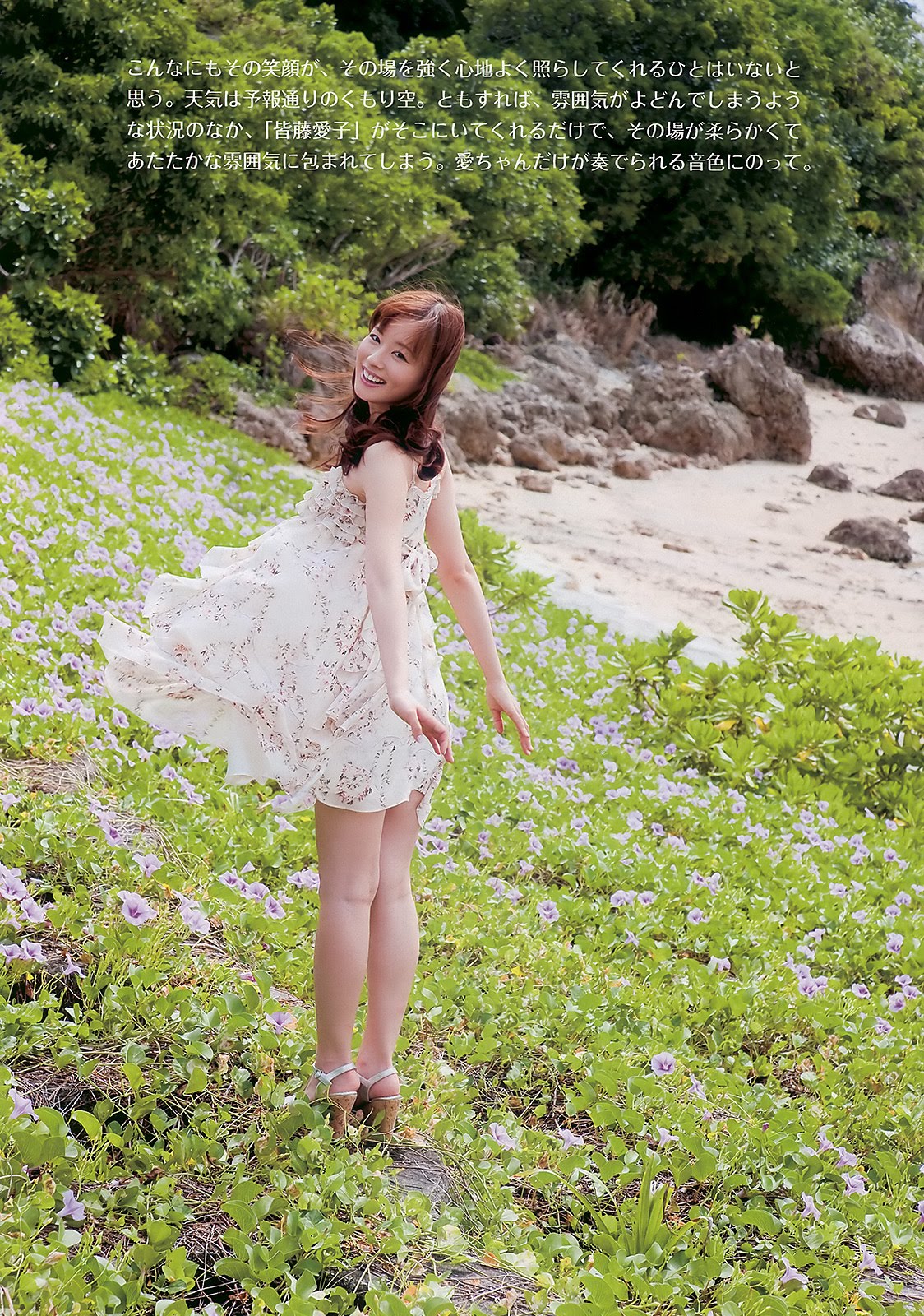 [Weekly Playboy] 2009 No.49 Aiko Kaitou, Sayaka Isoyama, Itano Tomomi, Hana Haruna, Rina Koike ...