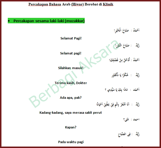 PERCAKAPAN BAHASA ARAB (HIWAR) TENTANG BEROBAT DI KLINIK ~ Berbagi Aksara