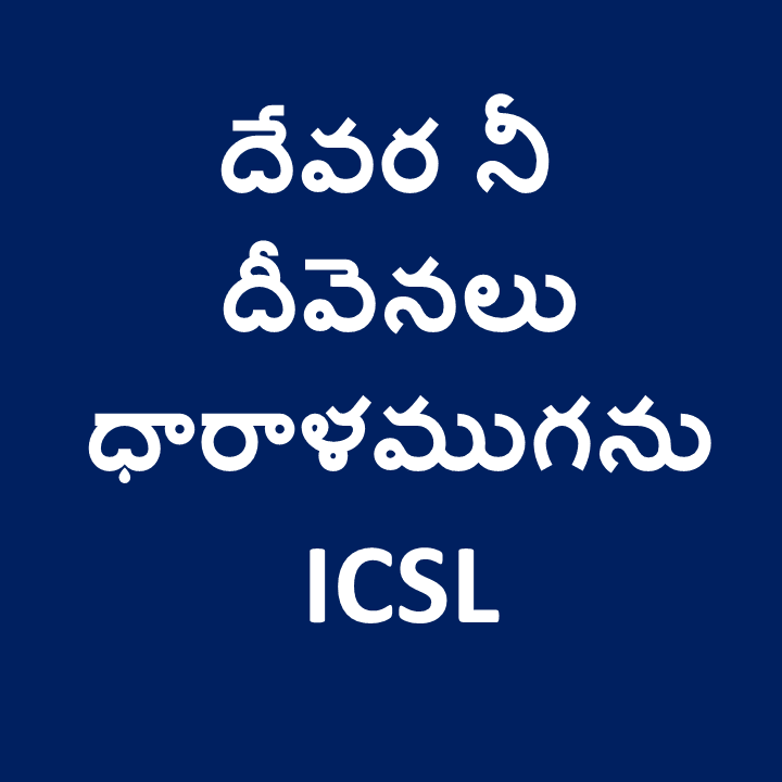 Telugu Christian Lyrics Copaxultimate telugu-christian-lyrics-copaxultimate