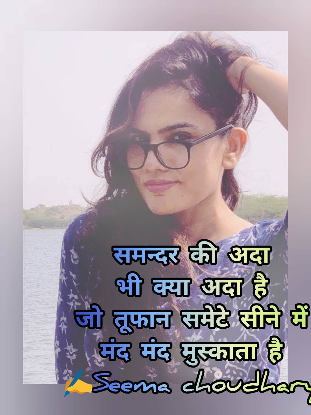 Motivational shayri or poem: Life great msg quotes with pic