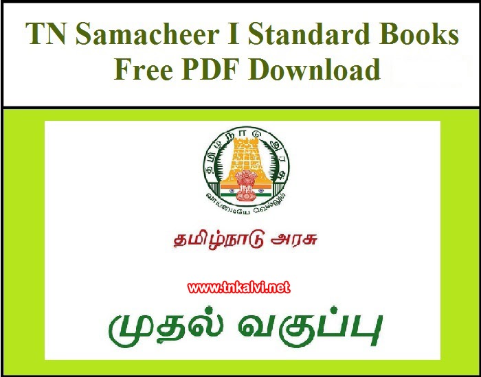 1st Standard - Term I - Textbook - Mathematics - T/M - Tnkalvi .net
