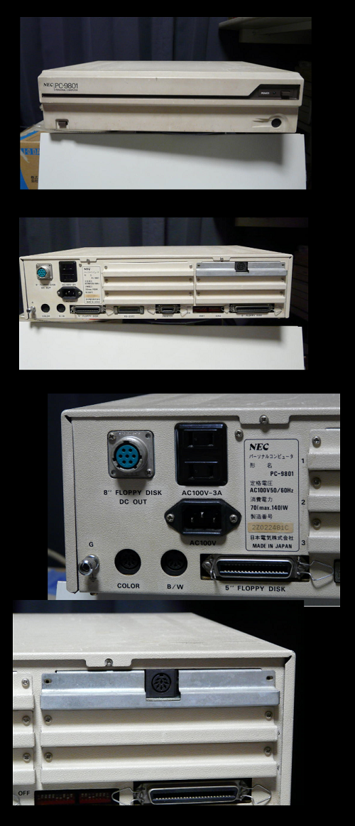 コンピュータ情報: [機器] NEC PC-9801