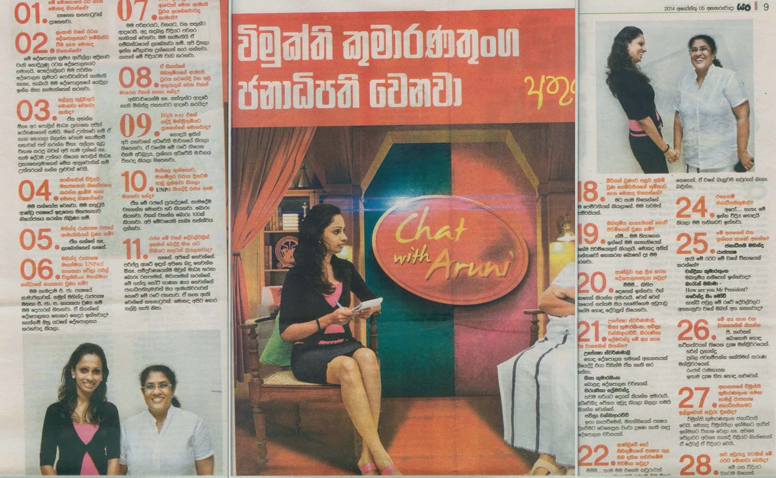 අද පත්තර (AdaPaththara): thalatha athukorala interview