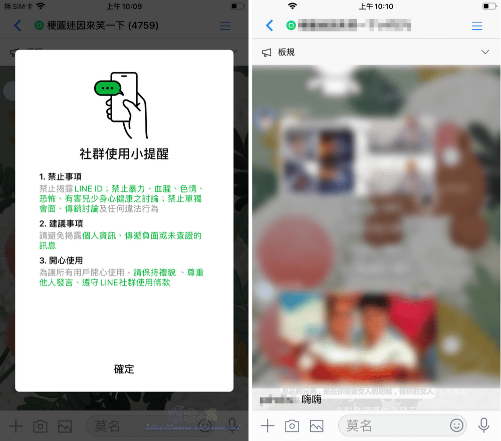 LINE 社群正式上線，有管理員機制可最多五千人的全新網路聊天室