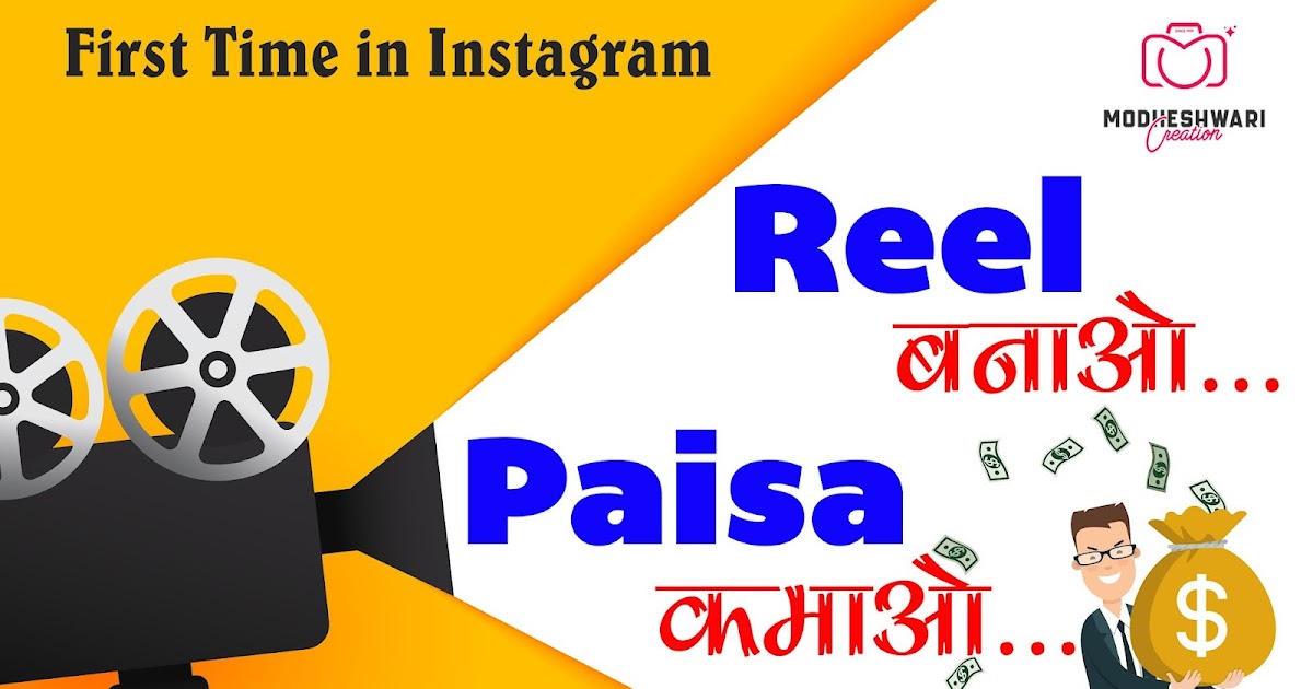 MCPL MEMBERSHIP CARD - MEHSANA: MAKE REELS & EARN MONEY